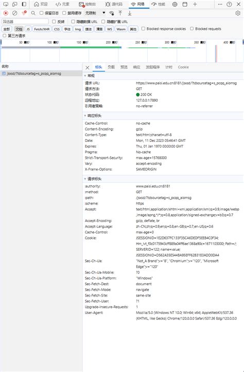Python爬虫获取校园课表 强制系统举例 何平安 博客园