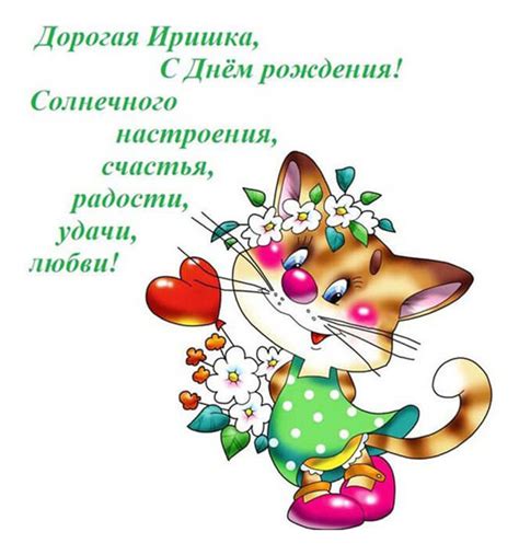 С Днем Рождения Ира поздравительные картинки —