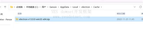 Yesweb Pos开发 Electron运行生成报错解决办法 Yes开发框架网