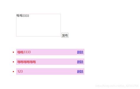 Js实现简易留言板——节点操作js做一个简单地留言板csdn Csdn博客