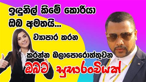 ව්‍යාපාර ලෝකයට පිවිසෙන්න සහ දැනට ආරම්භ කරන ඔබට වැදගත් පණිවිඩයක්
