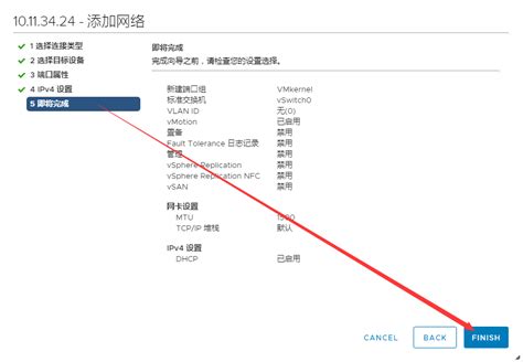 Vsphere Client 67迁移虚拟机报错源主机上的wmotion接口未配置，或者配置错误 Idc从业十五年技术干货