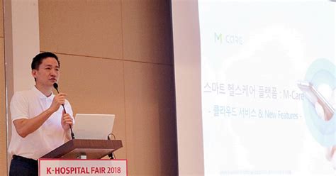 포토 레몬헬스케어 헬스케어 M Care 주제발표