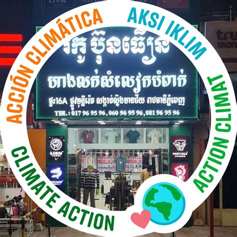 រីកូ ប៊ុនធឿន លក់សំលៀកបំពាក់ សាខាស្ទឹងមានជ័យ Phnom Penh