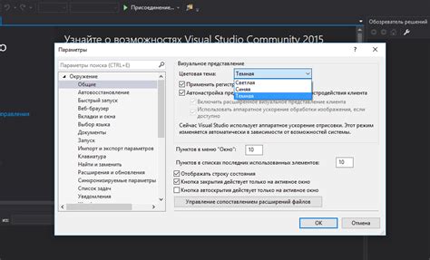 Как сменить цвет дизайна Visual Studio