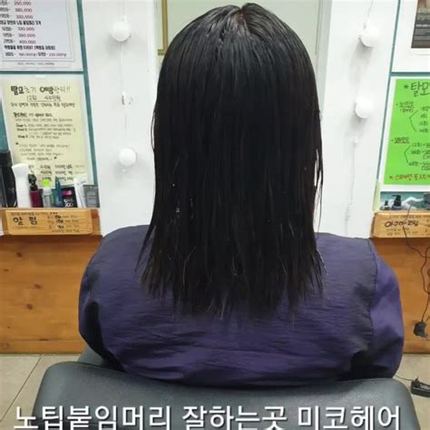 붙임머리잘하는곳 미코헤어 네이버 블로그