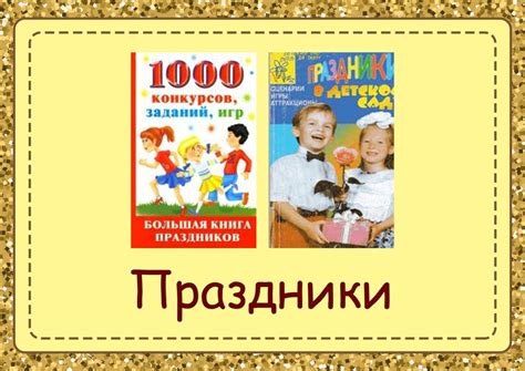 Детство Шаблоны для игр на липучках 2024 ВКонтакте