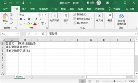 Python 写入csv中文乱码问题csv Encodingutf 8 Csdn博客