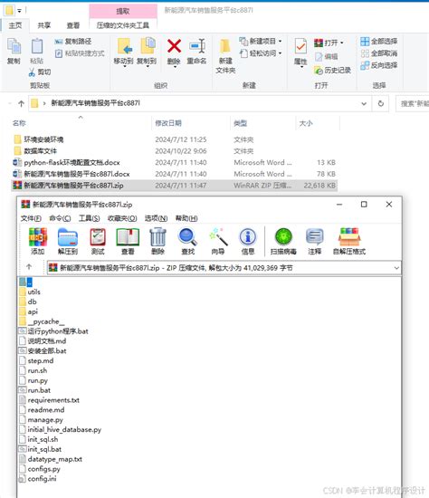 开题flask框架的新能源汽车销售服务平台（程序论文python） Csdn博客