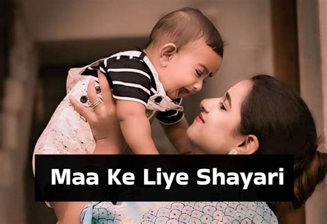 Best 99 Maa Ke Liye Shayari 2 Line In Hindi माँ के लिए शायरी