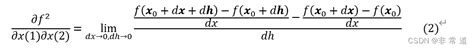 Matlab 二阶导(海森矩阵)的数值计算(附代码和示例)matlab中怎么求二阶导数 Csdn博客 Matlab 二阶导(海森矩阵)的数值计算(附代码和示例)matlab中怎么求二阶导数 Csdn博客