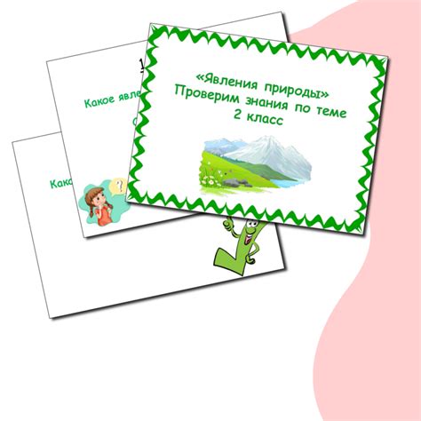 Презентация для 2 класса Явления природы