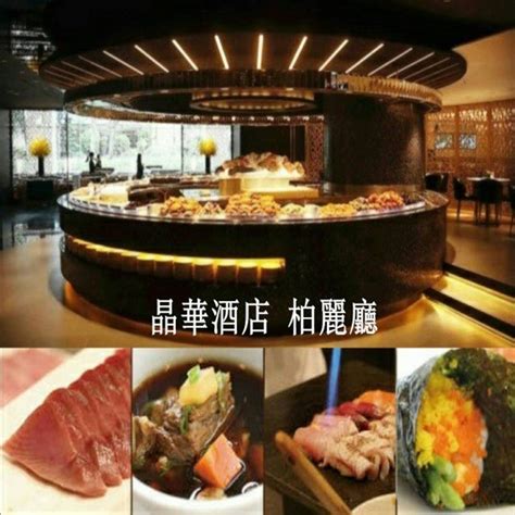 台北晶華酒店栢麗廳 假日午餐晚餐券1張 吃到飽 Yahoo奇摩購物中心