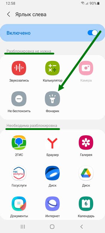 Как убрать или заменить ярлык камеры на экране блокировки телефона Samsung