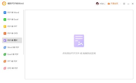 为什么pdf页面无法导出?如何导出pdf页面为搞定png?福昕pdf转换器免费下载 为什么pdf页面无法导出?如何导出pdf页面为搞定png?福昕pdf转换器免费下载