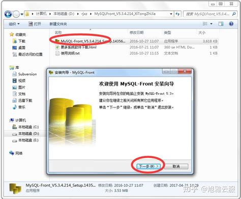 免费好用的MySQL管理工具MySQL Front下载地址 知乎 免费好用的MySQL管理工具MySQL Front下载地址 知乎