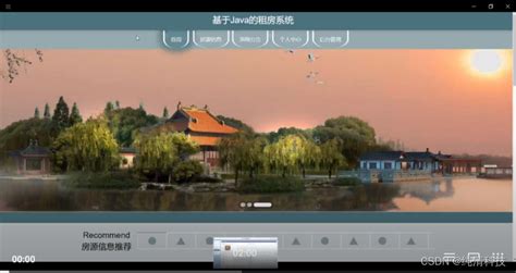 Django计算机毕业设计基于java的租房系统（程序lw）python
