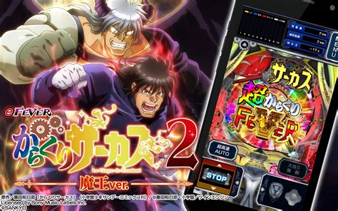 からくりサーカス2魔王ver スマパチ シミュレーター配信 Gamepress Ai ゲームプレス