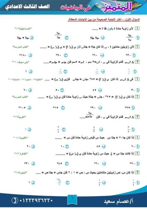مدرس دوت كوم