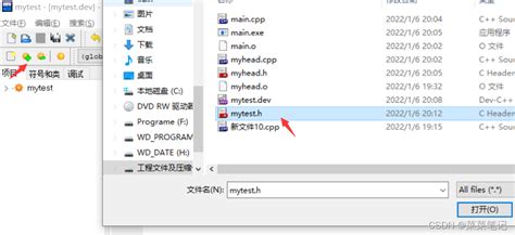 如何在dev C上自己使用自己的头文件dev如何引用用自己的头文件 Csdn博客