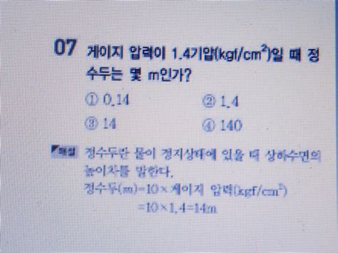 배관기능사 필기 기출문제 무료다운 및 자료 네이버 블로그