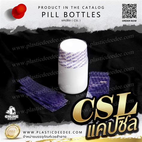 ขวดยาน้ำ ยาเม็ด Archives Plasticdeedee