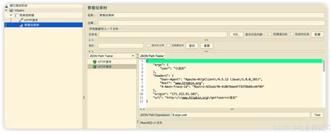 08 jmeter取样器 jmeter 调试取样器 csdn博客