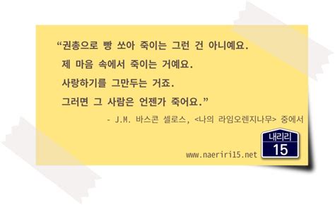 나의 라임 오렌지 나무 후속작에 나오는 내용들 Mlbpark