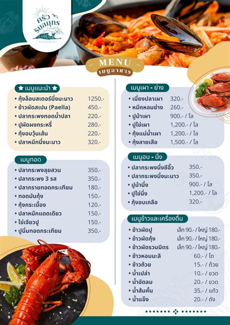 รวมแบบเมนูอาหาร ตัวอย่างเมนู ปรับแต่งออนไลน์ได้ง่ายๆ ที่ Canva