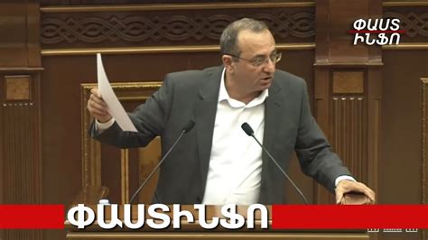 «Հայաստան ֆրակցիան չի մասնակցի Թագուհի Թովմասյանի լիազորությունները դադարեցնելու քննարկումներին