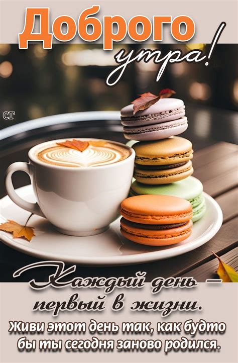 Пин на доске пин Милые текстовые сообщения Пора пить кофе Аффирмативные цитаты