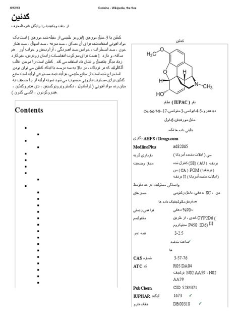 3 تری به مری به هری Pdf