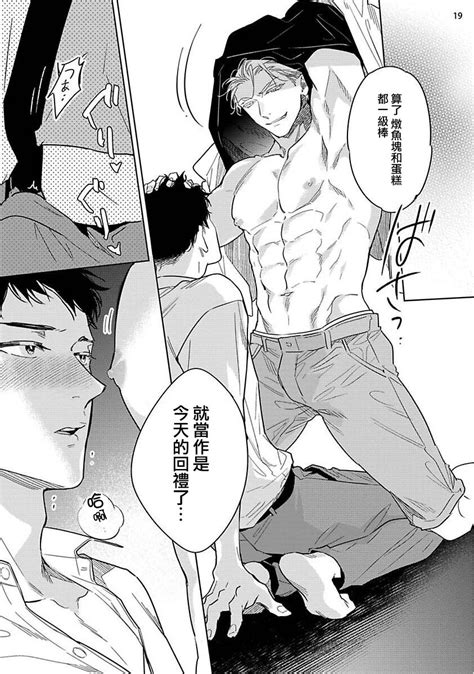 Love Stalking Melody Ep Page Nhentai Hentai Doujinshi And Manga