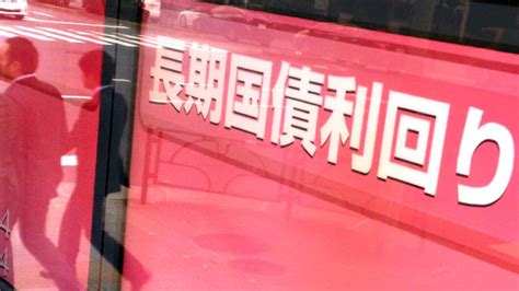 Boj Holds Rare Jgb Sale To Resupply Tight Market Nikkei Asia