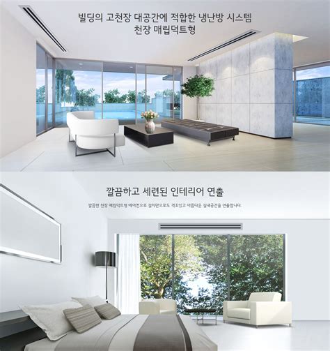 Lg 천장 매립덕트형 멀티 V 실외기 Lg전자 공식시스템전문점 주 태등
