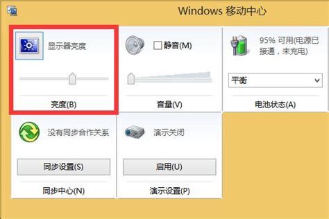 Win8电脑显示器亮度无法调节如何解决 系统运维 亿速云