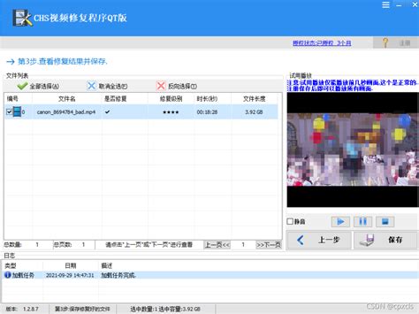 mp4类文件的aac编码完美修复方法 mp4aac csdn博客