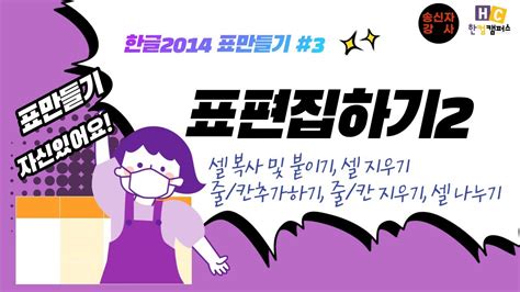 한컴캠퍼스 문서작성 기초 And 활용 과정