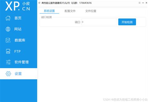 Springbootvuemysql前后端分离的java项目部署教程基于springbootvue前后端分离的java快速开发框架 Csdn博客