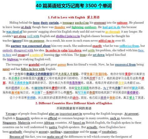 高考英语：40篇短文巧记3500个单词，30天轻松搞定！ 知乎