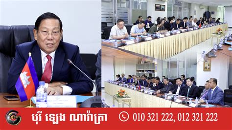 អ្នកឧកញ៉ា វិញ ហួរ ចូលរួមជំនួបរវាងក្រុមហ៊ុនកម្ពុជា ចិនប្រមាណ៤០