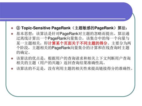 信息内容安全技术 网络数据主动获取技术 Ppt Download