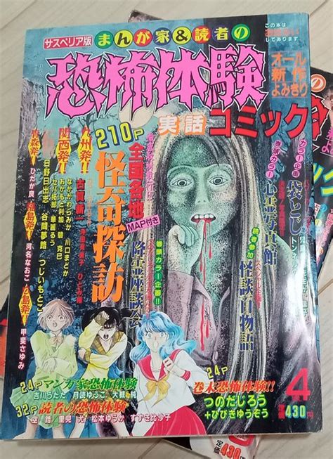 日野日出志が怪奇スポットを巡るマンガ家怪奇探訪「古都！魔都！？京都！！」 緑の五寸釘 さんのマンガ ツイコミ 仮