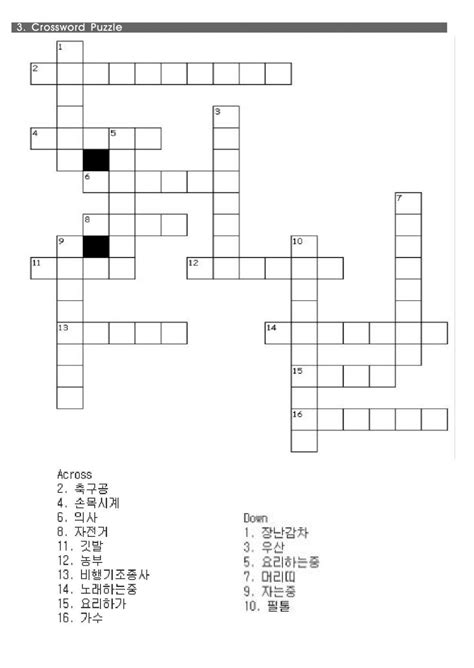 4학년 2학기 단어 크로스워드 퍼즐 Online Exercise For Live Worksheets