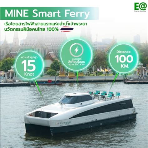 Absolute Assembly Company Limited Aab โรงงานผลิตและประกอบยานยนต์ไฟฟ้า