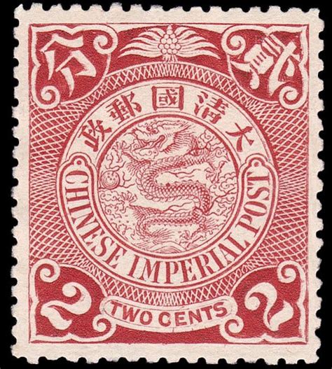 Most Expensive China Stamps Worldwide Stamps Directory
