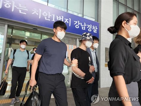 강남경찰서 마약 유통책 송치 연합뉴스