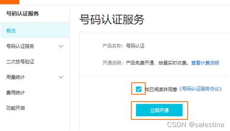 阿里云号码认证服务实战教程：getmobile与verifymobile接口详解 Csdn博客
