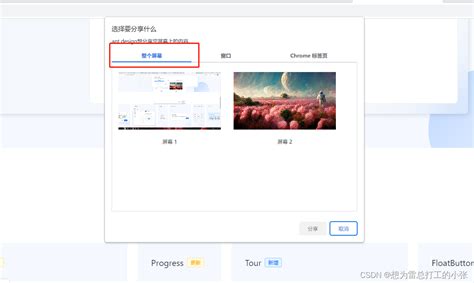 十行js代码实现windows上录屏功能 js windows screen record csdn博客