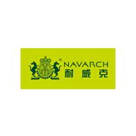 Navarch耐威克什么档次 Navarch耐威克品牌怎么样 品牌之家